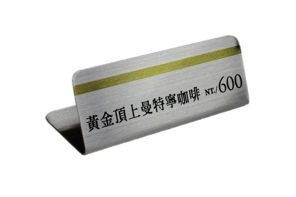 浩谷材料科技有限公司 L型桌牌